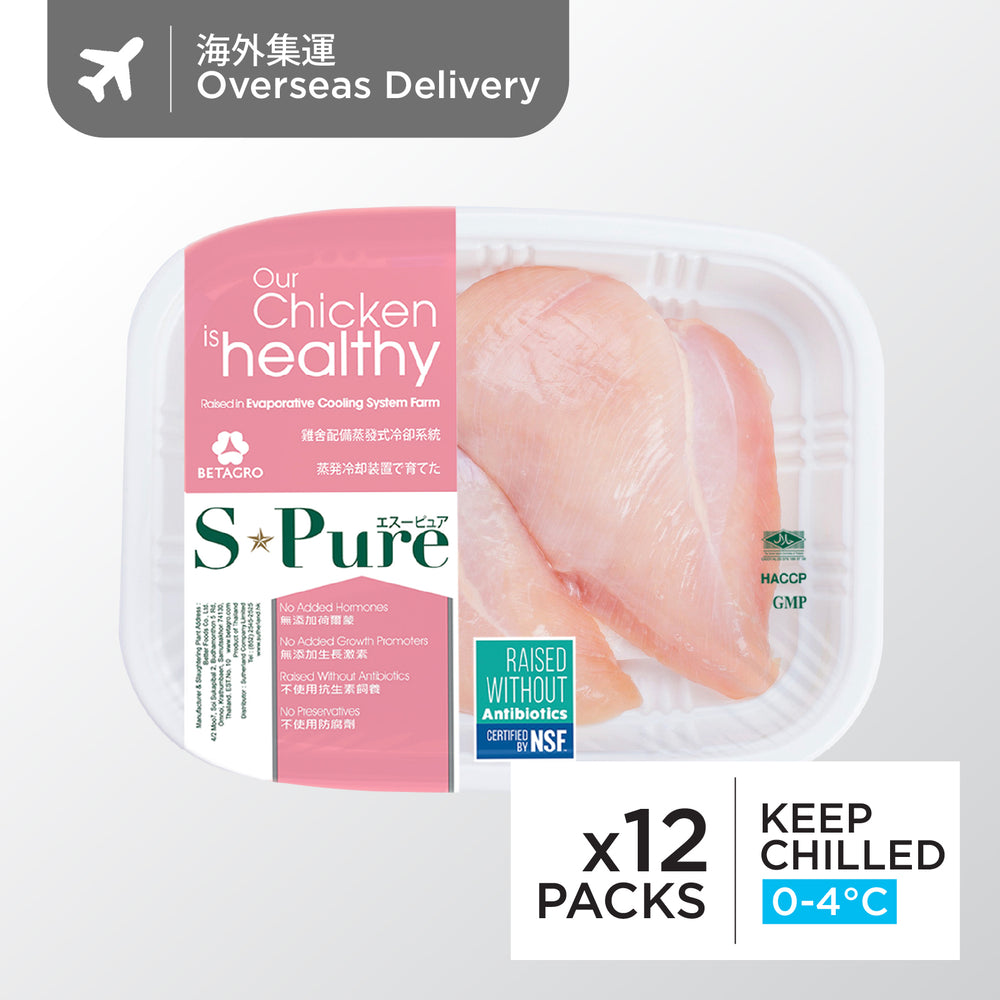 S-Pure Chicken Breast Boneless Skinless｜BUTCHER.HK
