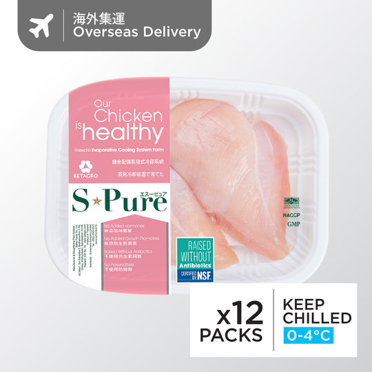 S-Pure Chicken Breast Boneless Skinless｜BUTCHER.HK