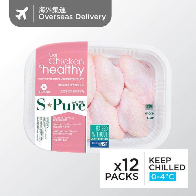S-Pure Chicken Mid-joint Wing｜BUTCHER.HK