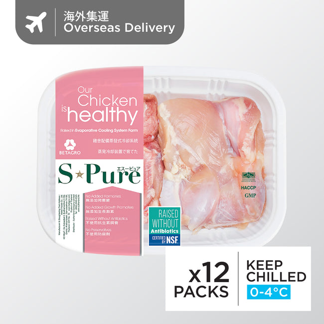 S-Pure Chicken Thigh Boneless Skinless｜BUTCHER.HK