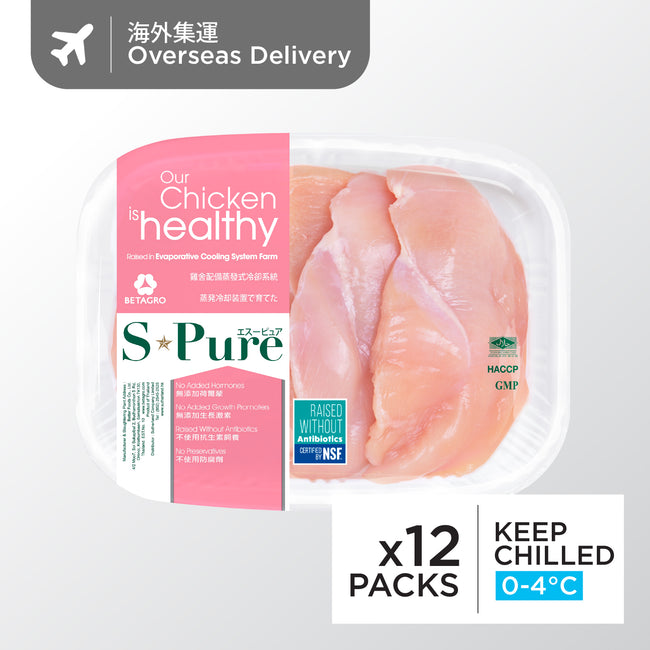 S-Pure Chicken Breast Sliced Boneless Skinless ｜BUTCHER.HK