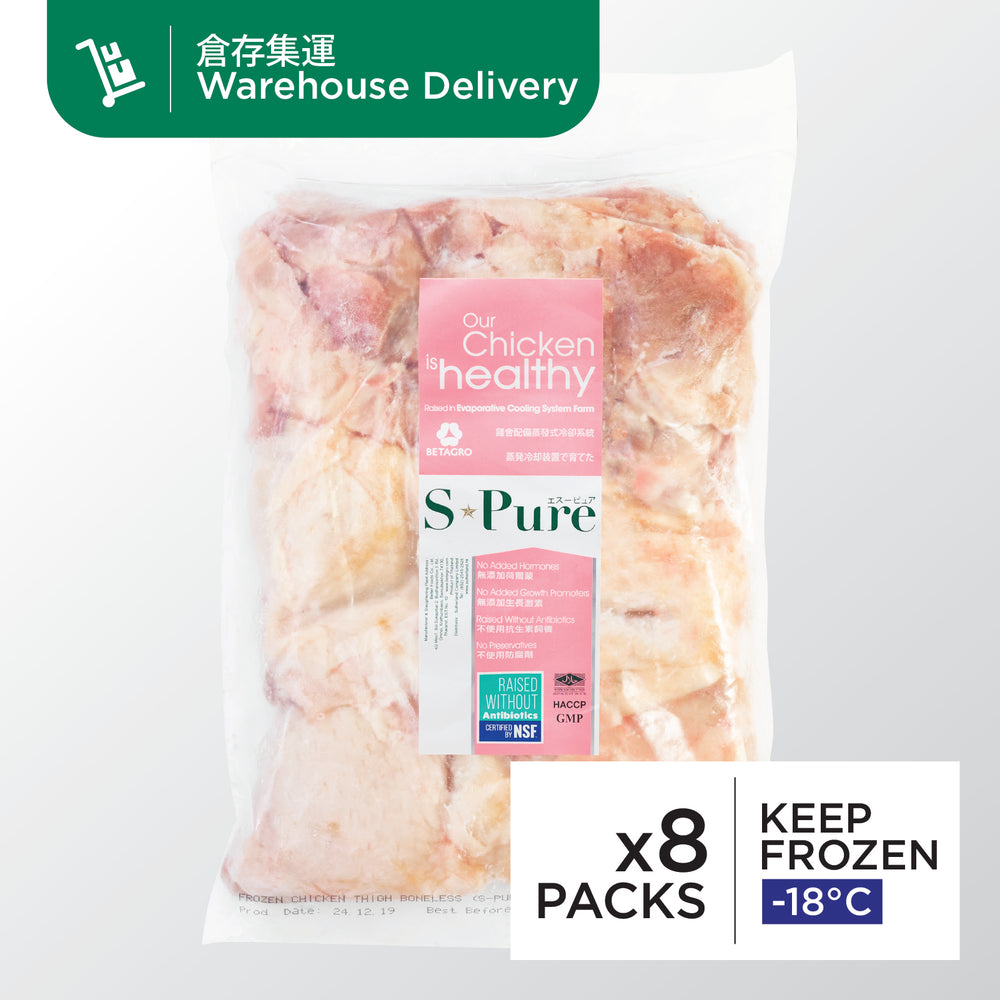 S-Pure Chicken Thigh Boneless (Large 1kg Pack)｜BUTCHER.HK
